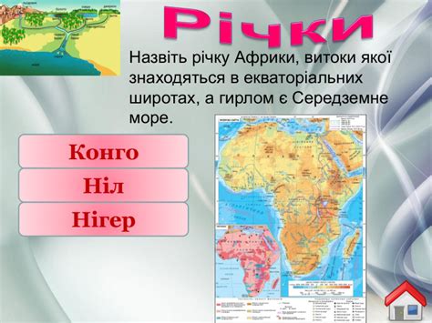 Презентація до гри Гідросфера