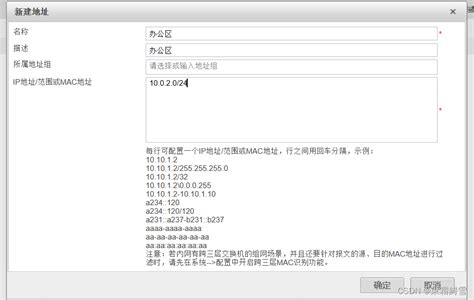 防御保护防火墙的NET使用 防火墙net CSDN博客