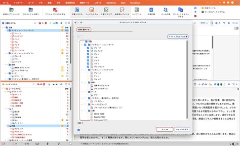 MAXQDAプロジェクトのコピーとエクスポート 質的データ分析研究会
