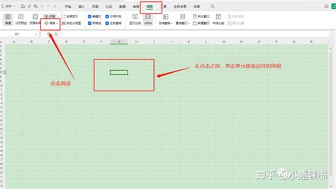 如何使用excel“阅读模式”？ 知乎