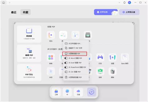 如何将 tiff 图片转成 pdf 文件？ updf