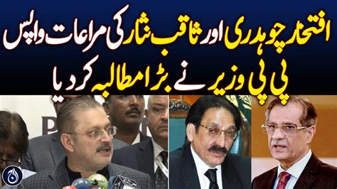 Ppp Leader Sharjeel Memon Important Media Talk Aaj News Youtube