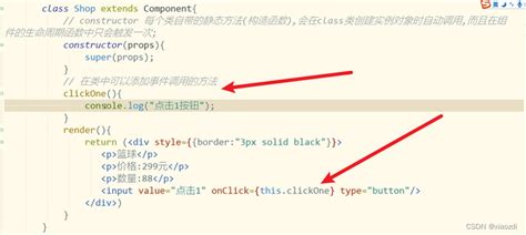React事件及绑定方式react Onclick方法绑定 Csdn博客