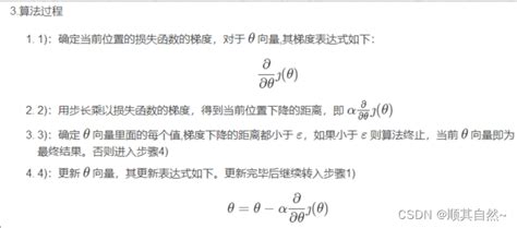 梯度算法——梯度上升、梯度下降小批量梯度上升算法 Csdn博客