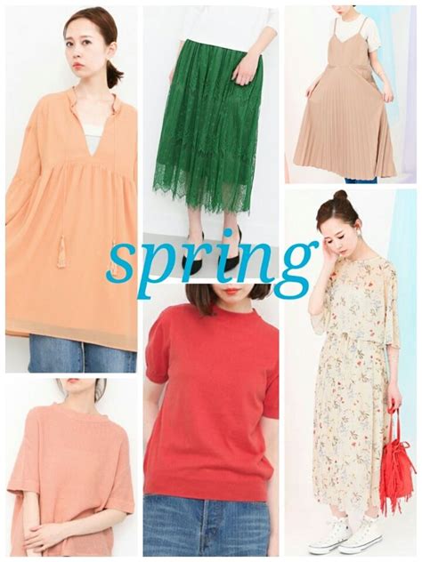 エレガントなspringカラーって？ Mimosaのパーソナルカラーコーディネート 東京・新宿～中野 ファッションアイデア