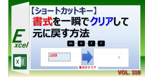 【エクセル】並べ替えがうまく出来ない！？エラーや数式ズレを防ぐ6つの対策！ Excelの森