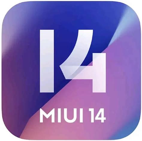 做最精簡輕巧的旗艦手機系統！miui 14首批升級機型名單曝光：良心！