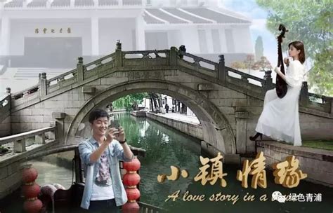 微电影《小镇情缘》荣获“中国首届公益微电影十佳影片”大奖
