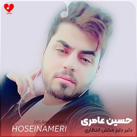 دانلود آهنگ لری یارم یارم یارم سی تیلت غمبارم ریمیکس از سعید حسینی موزیکدل