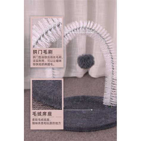 台灣現貨 貓咪蹭毛器喵貓寵物用品玩具貓抓癢按摩自嗨拱門型蹭臉毛刷貓抓板 蝦皮購物