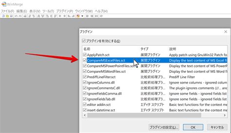 Excelファイルの差分を確認する。 ビジネス中学