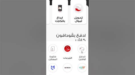 استخراج كارت دفع اونلاين من تطبيق انا فودافون Youtube