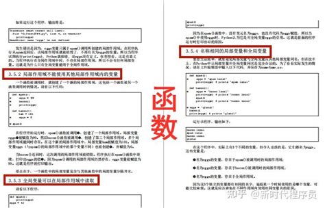 Python程序员的圣经Python编程快速上手让繁琐工作自动化 知乎