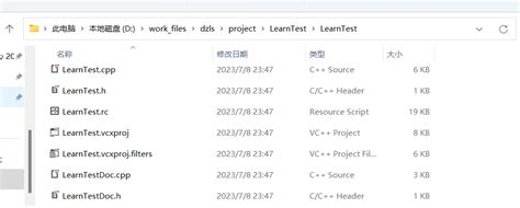 Mfc学习日记（二）——vs2012应用程序工程中文件的组成结构 Csdn博客