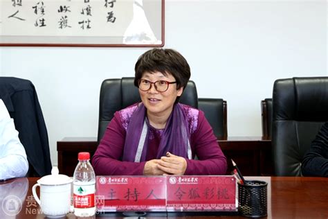 学习借鉴谋发展 交流取经共进步 宜宾学院党委书记蔡乐才一行到我校交流 贵州师范学院党委宣传部