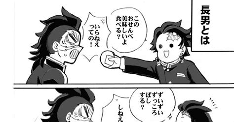 不死川兄弟 不死川兄弟のアニオリが可愛すぎて死ぬ 尾崎えりこのマンガ 漫画 不死川実弥 不死川玄弥 Pixiv