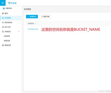 如何在 Spring Boot 项目中集成七牛云存储springboot整合七牛云 Csdn博客 如何在 Spring Boot 项目中集成七牛云存储springboot整合七牛云 Csdn博客