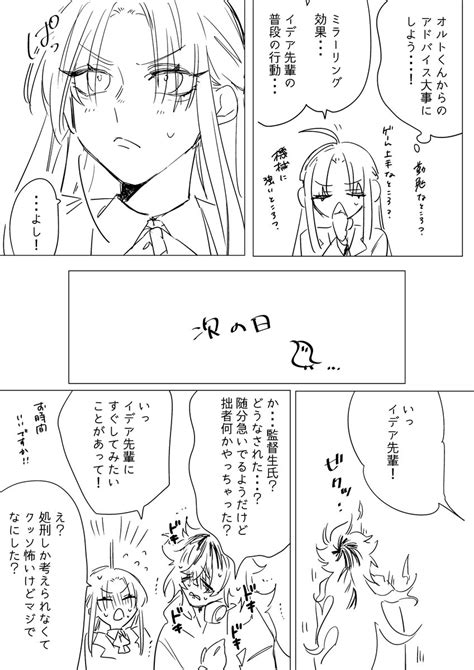 ジェイ監「スキンシップ好きな🐬 ジェイ監♀ ※顔有 Twstプラス 」てとみとの漫画
