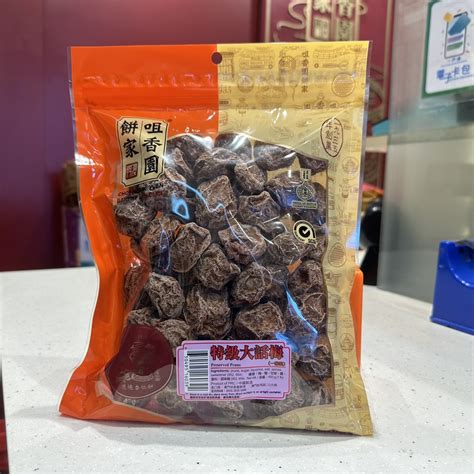 满2件包邮代购特产手信澳门咀香园特级甜话梅110g孕妇休闲零食 虎窝淘
