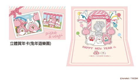 粉嫩过圣诞和新年！《卡娜赫拉的小动物》主题店高雄台北12月接棒登场 乐吃购！日本 全国版