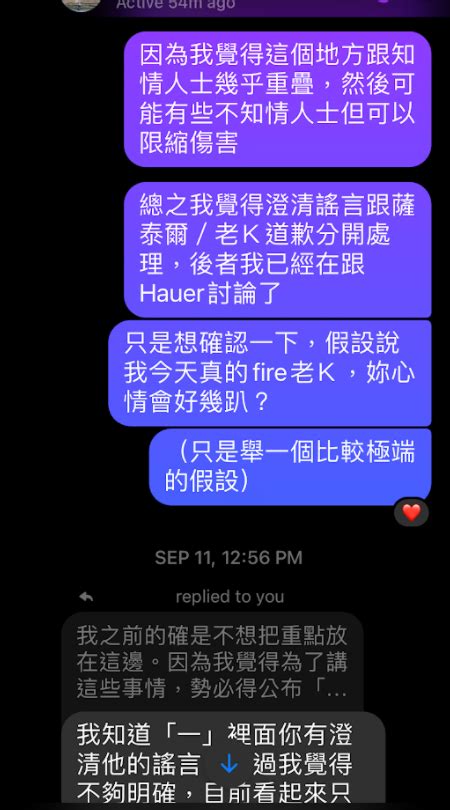 博恩針對龍龍老k事件爭議發出道歉影片，公布所有對話內容