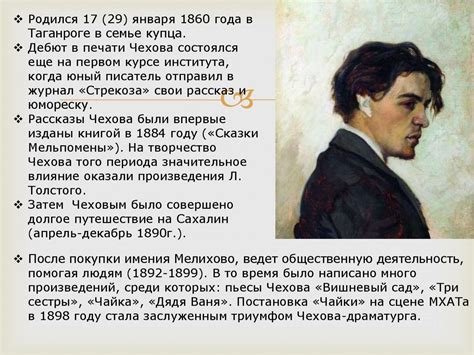 А П Чехов Полное собрание сочинений презентация онлайн