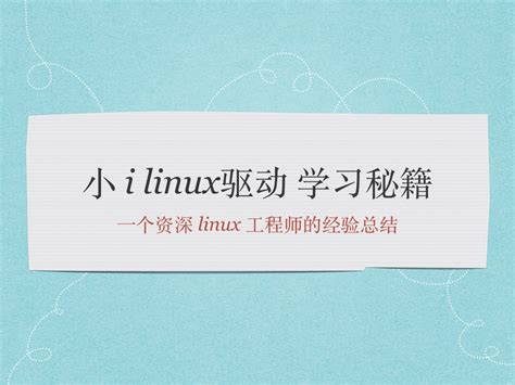 esp32基础开发课程 （基于esp idf） 21ic视频公开课
