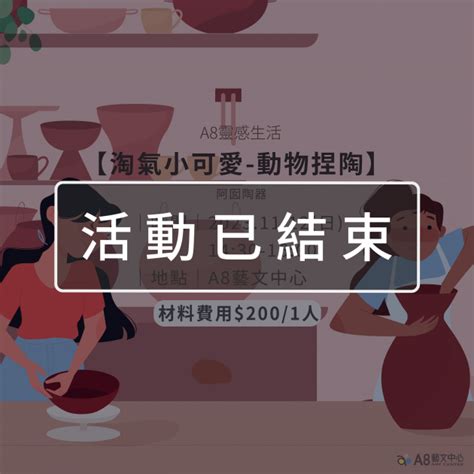 A8藝文中心