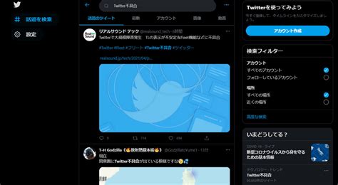 Twitter不具合復旧はいつ？バグの原因を調査！ 福袋ネタバレ情報局2024 2025