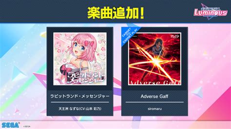 『chunithm Luminous』details Of 6 20 Update Chunithm International Ver