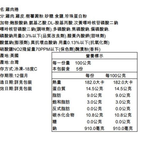 鮮封選美食雞肉捲 鮮封選美食雞肉批發零售商