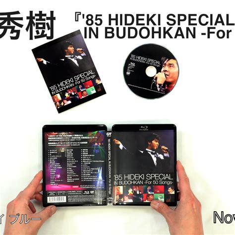 198 西城秀樹 Bd【85 Hideki Special In Budohkan For 50 Songs 】 連載「開封の儀
