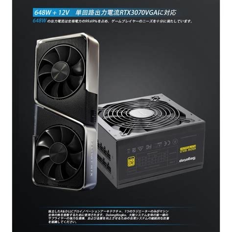 Segotep Pc電源ユニット 650w 80 Puls Gold 認証済み Atx電源 フルモジュラー式 Gp650 Light