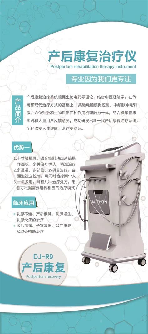 中频产后康复治疗仪 康复必备 知乎