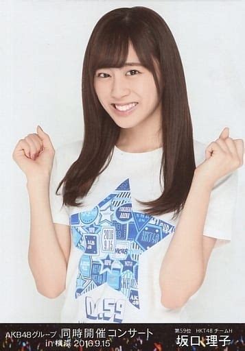 駿河屋 坂口理子上半身bd・dvd「akb48グループ同時開催コンサートin横浜 今年はランクインできました祝賀会来年こそランクイン