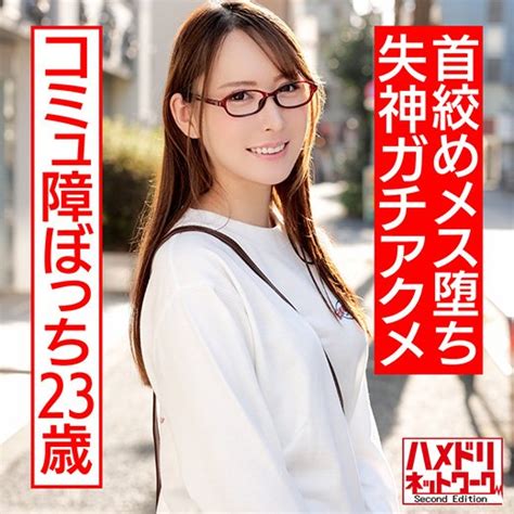 Dgpot Ppv 220289 友達ゼロ コミュ障ぼっち23歳。イケメンの玩具手マン責めand首絞めでメス堕ち失神ガチアクメ