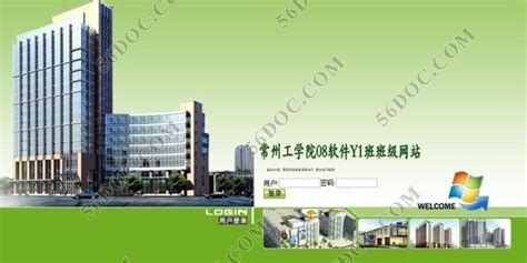Jsp班级网站javaweb56设计资料网