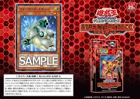 [sd35] Formud Skipper R Yugioh
