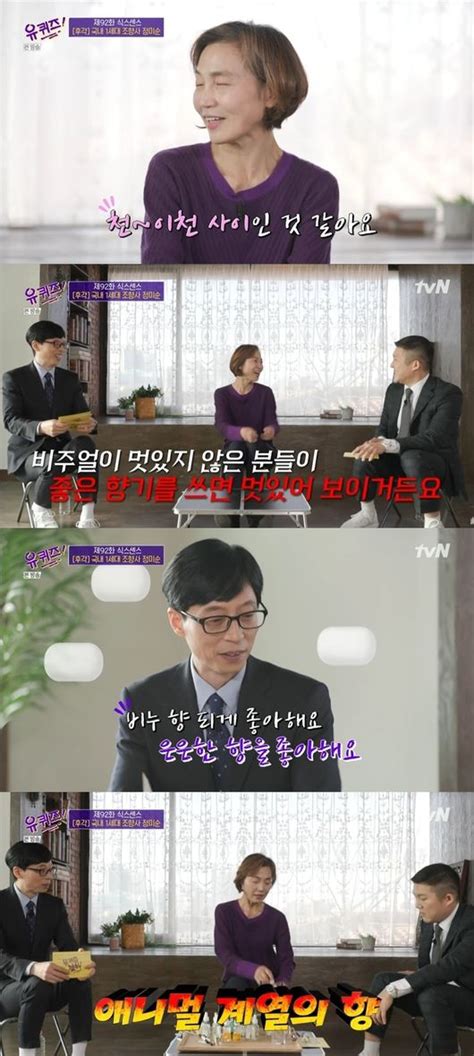 유퀴즈 영양사 김민지 랍스터 급식으로 장관표창 스카우트 돼 기업 식당 매니저 근무 [종합]