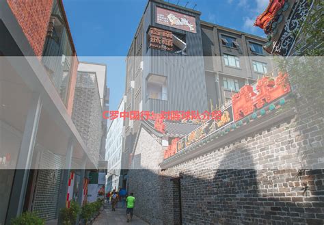 C罗中国行：对阵球队介绍深圳之窗