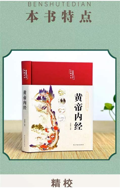 黃帝內經2023年新版黃帝外經全集原版正版原文白話文版圖解黃皇帝·龍閱閣 蝦皮購物