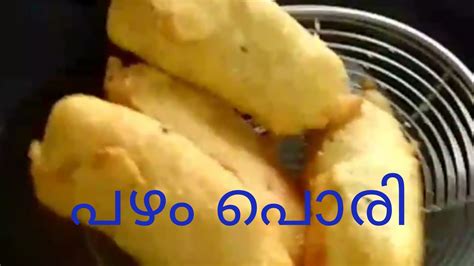 ഗോതമ്പുപൊടികൊണ്ട് ഒരു പഴം പൊരി Youtube