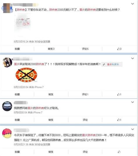 路橋費取消契機出現！趕快轉給身邊車主！ 每日頭條