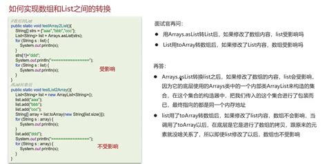 java面试篇（常见的集合底层原理） java面试题arraylist底层 csdn博客