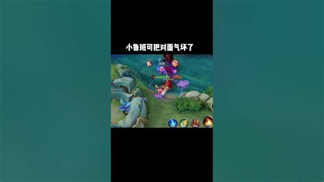 小鲁班可把对面气坏了 Youtube