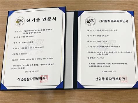 초대석 임성진 대한검사기술주 연구소장 Piping Journal