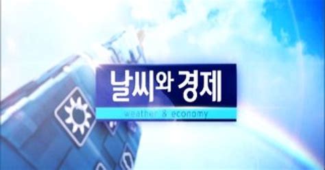 이슈 N 날씨와 경제 알뜰형 제품으로 여름철 전기세 절약