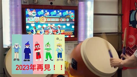 太鼓の達人（ニジイロ 台湾ver）χ談 フルコンボ🐥 Youtube