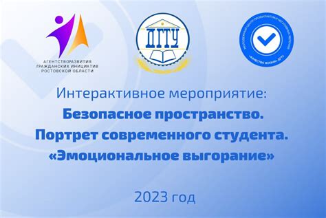 Портрет современного студента Эмоциональное выгорание