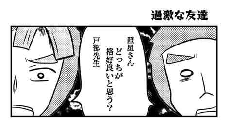 皆本金吾 成長団虎金 なつめのイラスト Pixiv